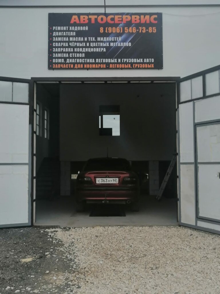 Kamyon oto yıkama Автосервис, Riazanskaya oblastı, foto