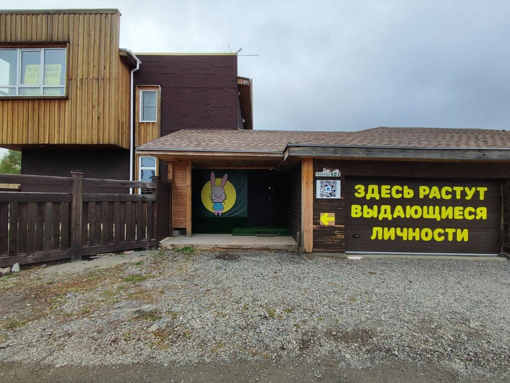 Anaokulları Kinderum, Novosibirskaya oblastı, foto