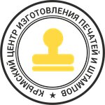 Kryimsky tsentr izgotovleniya pechatei i shtampov (улица Вилар No:6), mühürlerin ve pulların  Simferopol'dan (Akmescit'ten)