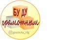 Буду грамотным! (Naumova Street No:9), çocuk gelişim merkezleri  Volgograd'dan
