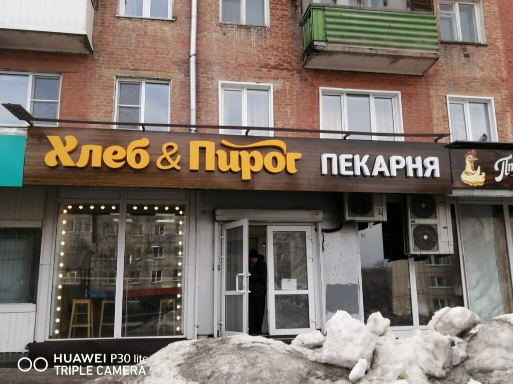 Ekmek fırını Hleb & Pirog, Kemerovo, foto