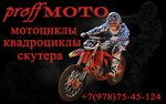 ProffMoto (улица Бородина No:6), motosiklet satışı  Simferopol'dan (Akmescit'ten)