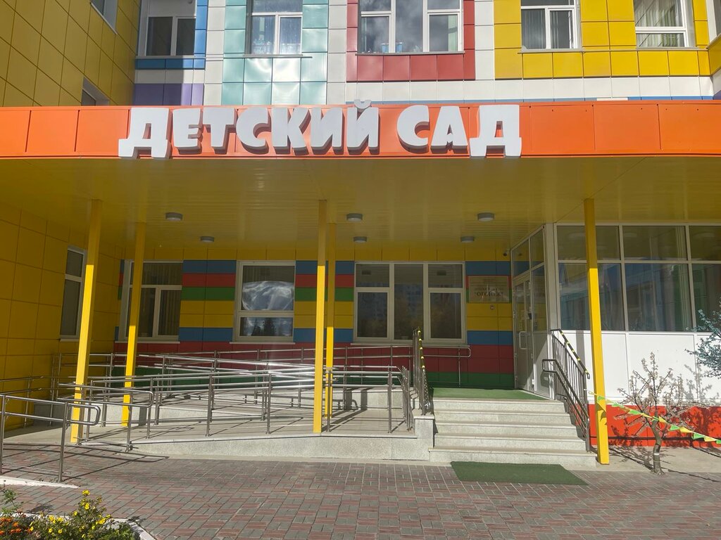 Anaokulları MBDOU detsky sad № 8 Ogonek, Surgut, foto