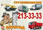 Avtogid cargo (ulitsa Yesenina No:3/2), nakliye firmaları  Novosibirsk'ten