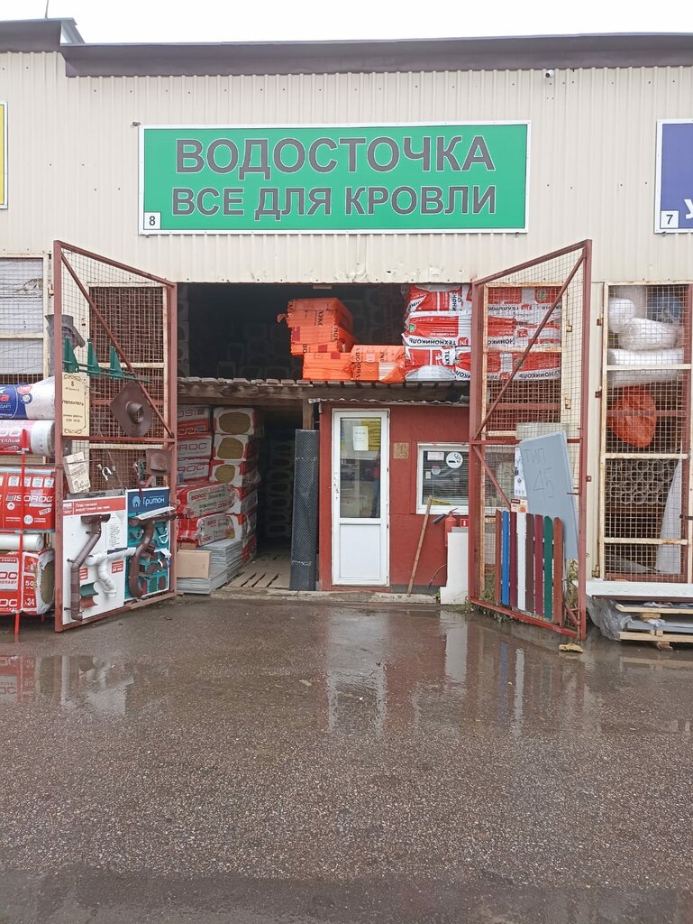 i̇nşaat malzemeleri toptan Регионкомплект, Moskova ve Moskovskaya oblastı, foto
