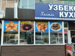 Узбекская кухня (Tukhachevskogo Street No:16к16, Stavropol), kafe  Stavropol'dan