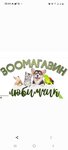 Zoo. lubimchik (Dzerzhinskogo Street No:24-26), petshop  Riazan'dan