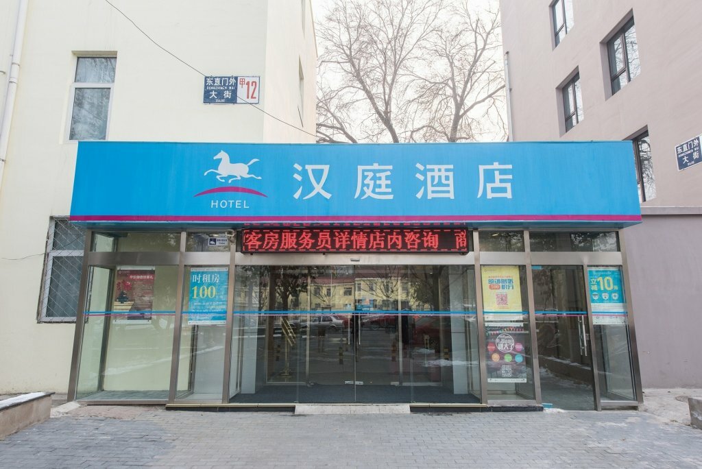 Otel Hanting Express, Beijing, foto