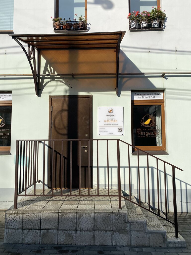 Çocuk gelişim merkezleri Gnezdyshko, Tver, foto