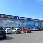 Variant-Stroy (Istoricheskaya Street No:191, Volgograd), i̇nşaat malzemeleri toptan  Volgograd'dan