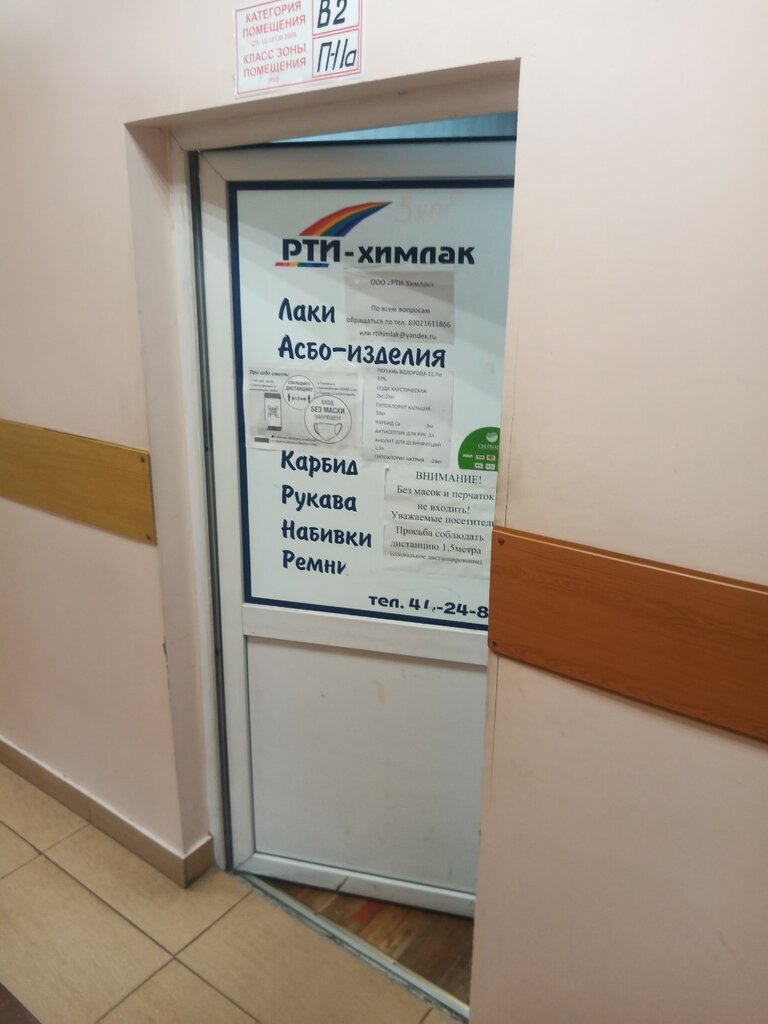 Lastik ve teknik lastik firmaları RTI-Khimlak, Ulan‑Ude, foto