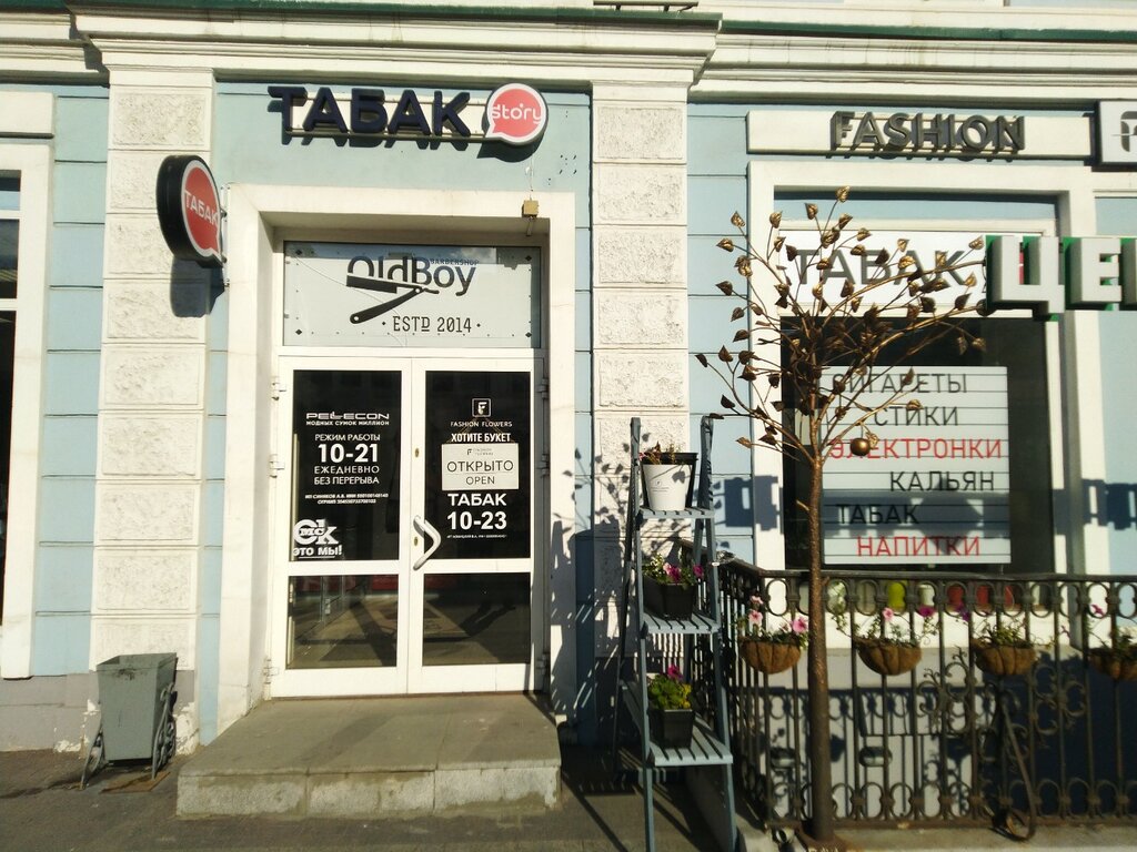 Tütün, sigara mağazaları Табак Story, Omsk, foto