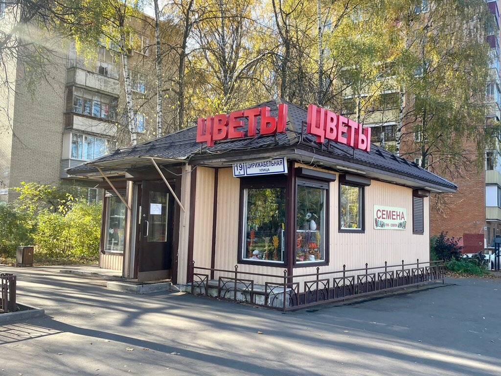 Flower shop Salon Tsvety u Poleta, Dolgoprudny, foto