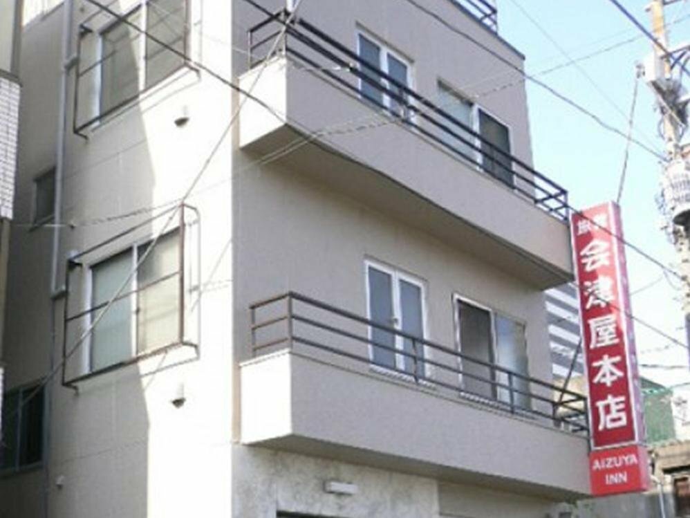 Otel Aizuya Inn, Tokyo, foto