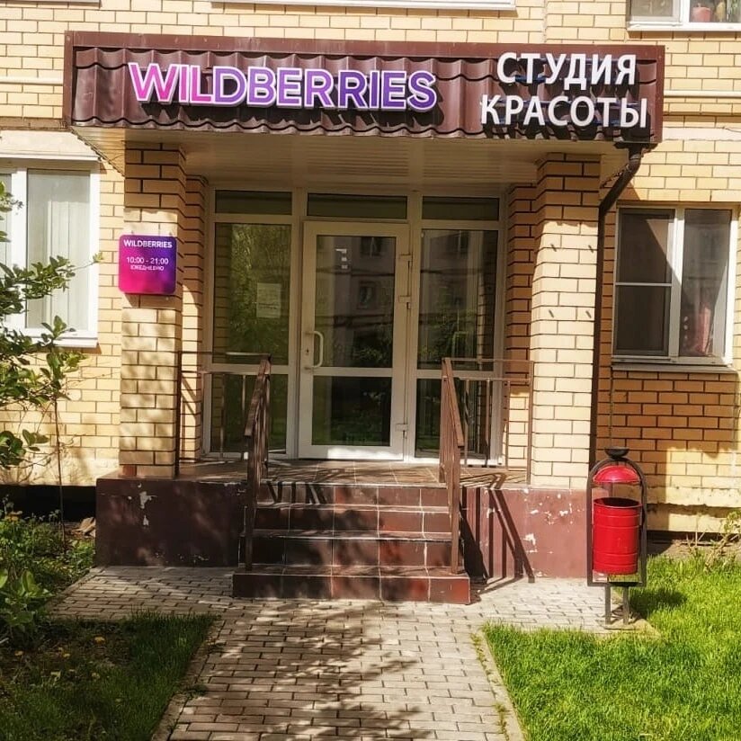 Kozmetoloji, kozmetik salonları Нимфа, Voskresensk, foto