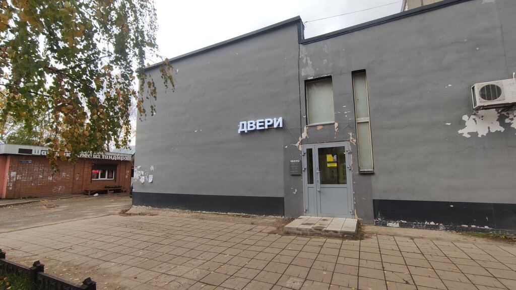 Kapılar Dveri Bravo, Pereslavl‑Zalesski, foto