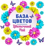 Цветочный рай (ulitsa Posyolok Stantsionny No:27А), çiçekçiler  Lukoyanov'dan