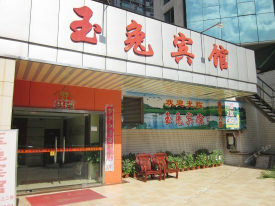 Otel Yutu Hotel, Shenzhen, foto