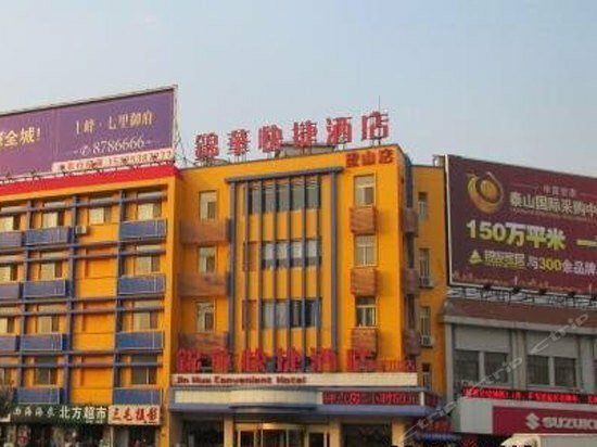 Otel Holiday Inn Express Taian Center, Taian, foto