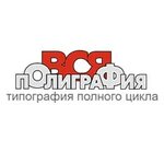 Vsja poligrafija (No:к48, Severnaya promzona), matbaalar  Vidnoye'den