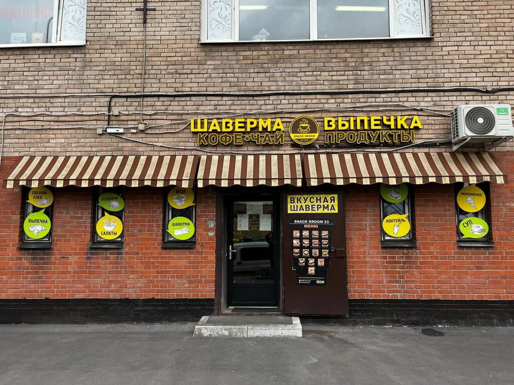 Fast food Шаверма, Saint‑Petersburg, foto