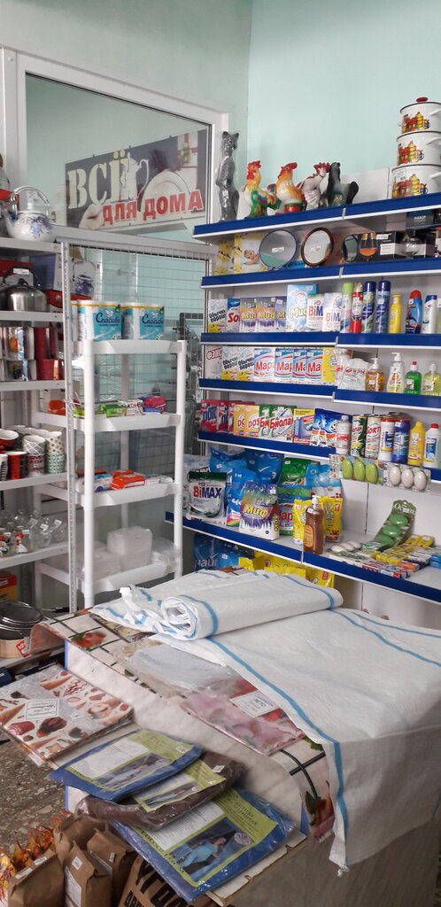 Ev temizlik ürünleri Хозяйственный мир, Krasnodarski krayı, foto