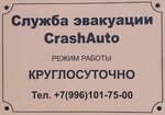 CrashAuto (Rossiyskaya Street No:45/5к1, Ufa), çekici hizmeti  Ufa'dan