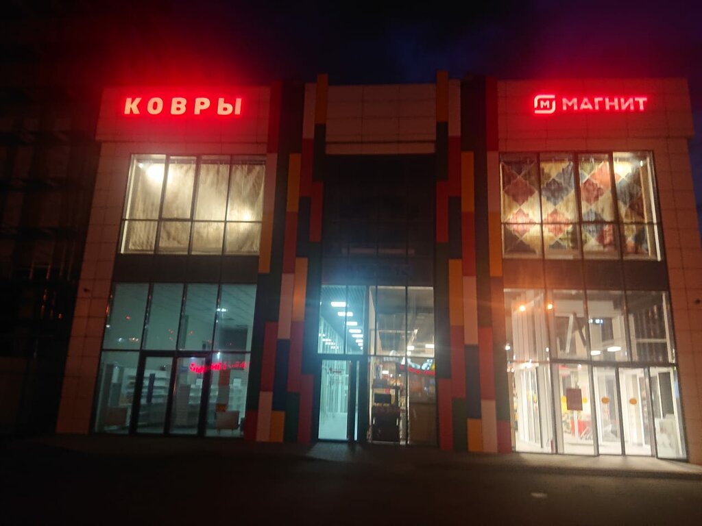 Halı mağazaları Kovroviy dom, Krasnodar, foto