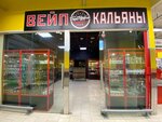 Vape&Smoke Grizzly (Kubinskoye shosse No:с5, Naro-Fominsk), elektronik sigara satış noktaları  Naro‑Fominsk'ten