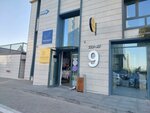 Sabigoods (Uly Dala dańǵyly No:5/2), giyim mağazası  Astana'dan