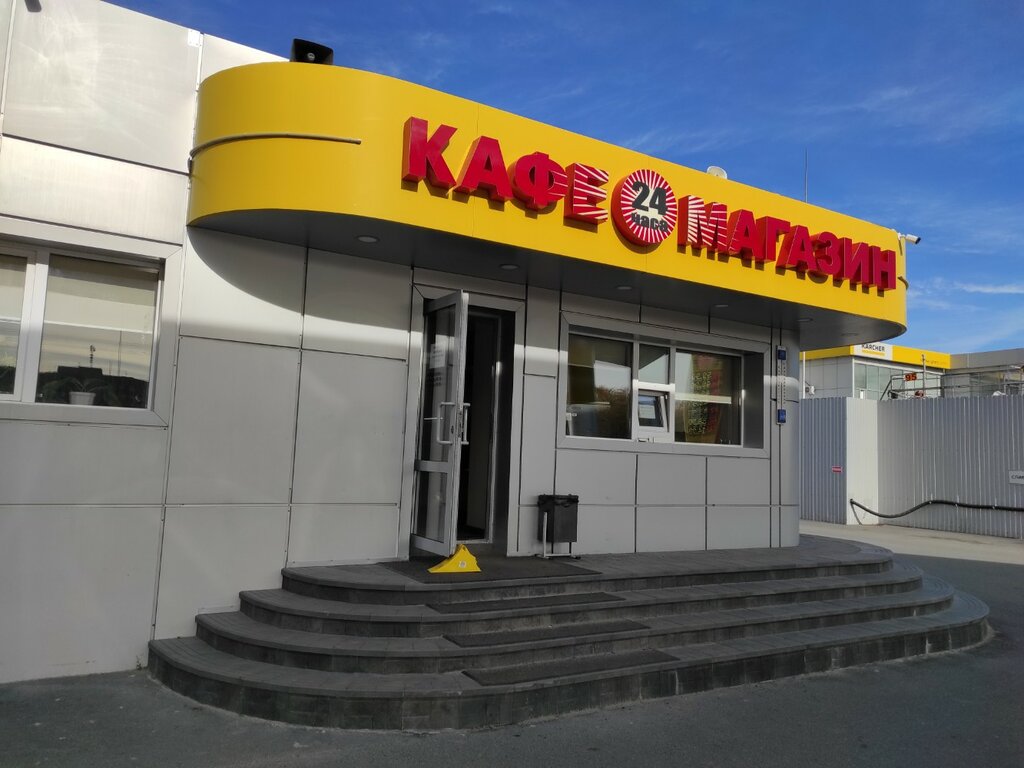 Kafe Кафе, Surgut, foto