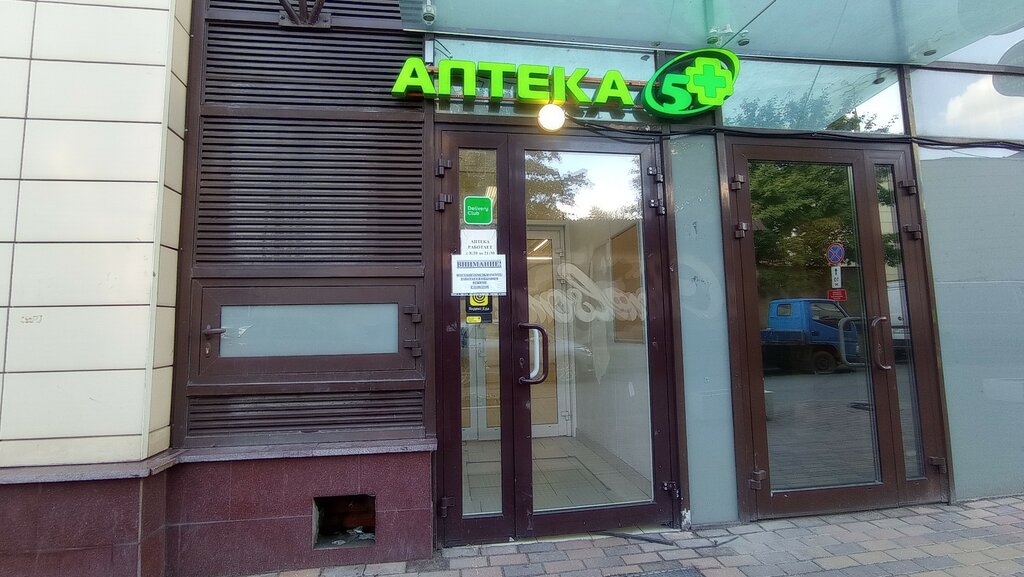 Bira dükkanı Hmel and Solod, Moskova, foto