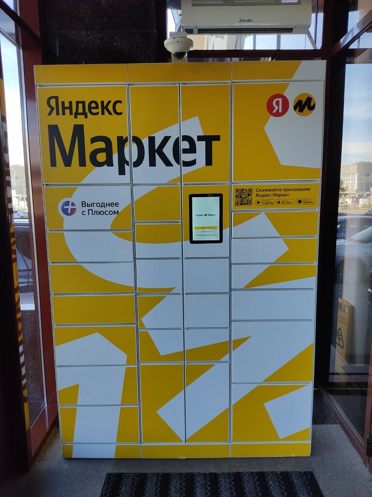 Parsel otomatı Yandex Market, Pyatigorsk, foto