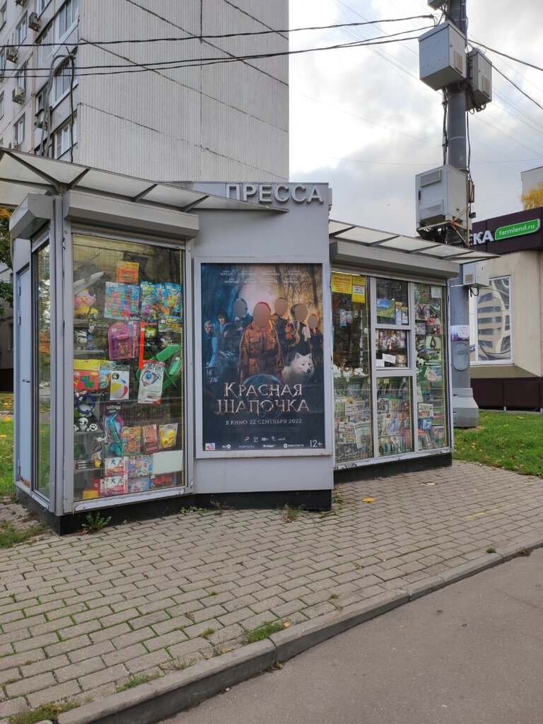 Gazete bayi Tsentr pressy, Moskova, foto