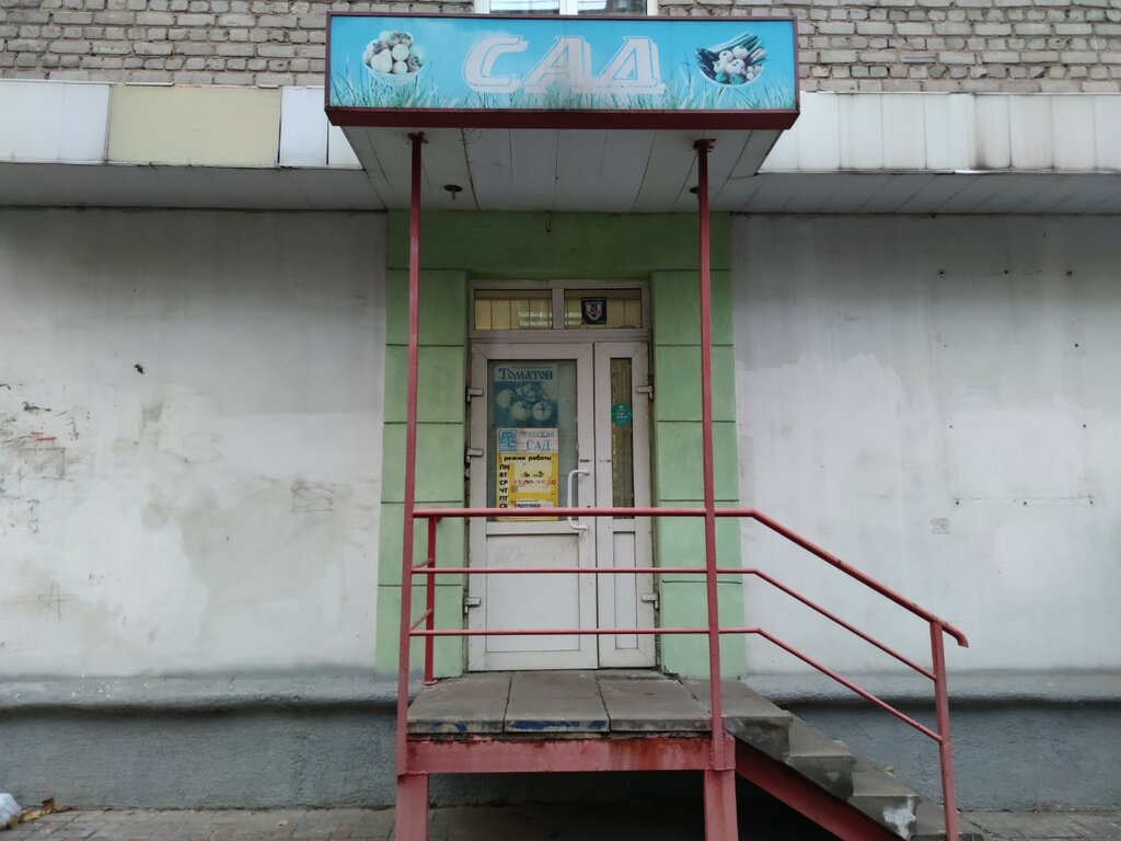 Bahçecilik mağazaları Русский сад, Nijni Novgorod, foto