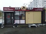 Агромир (улица Завертяева No:18, корп. 3), kasap, şarküteri  Omsk'tan