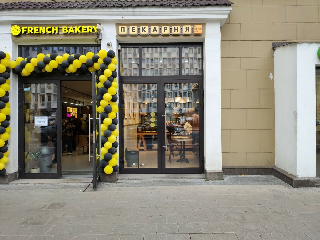 Ekmek fırını Городские пекарни, Moskova, foto