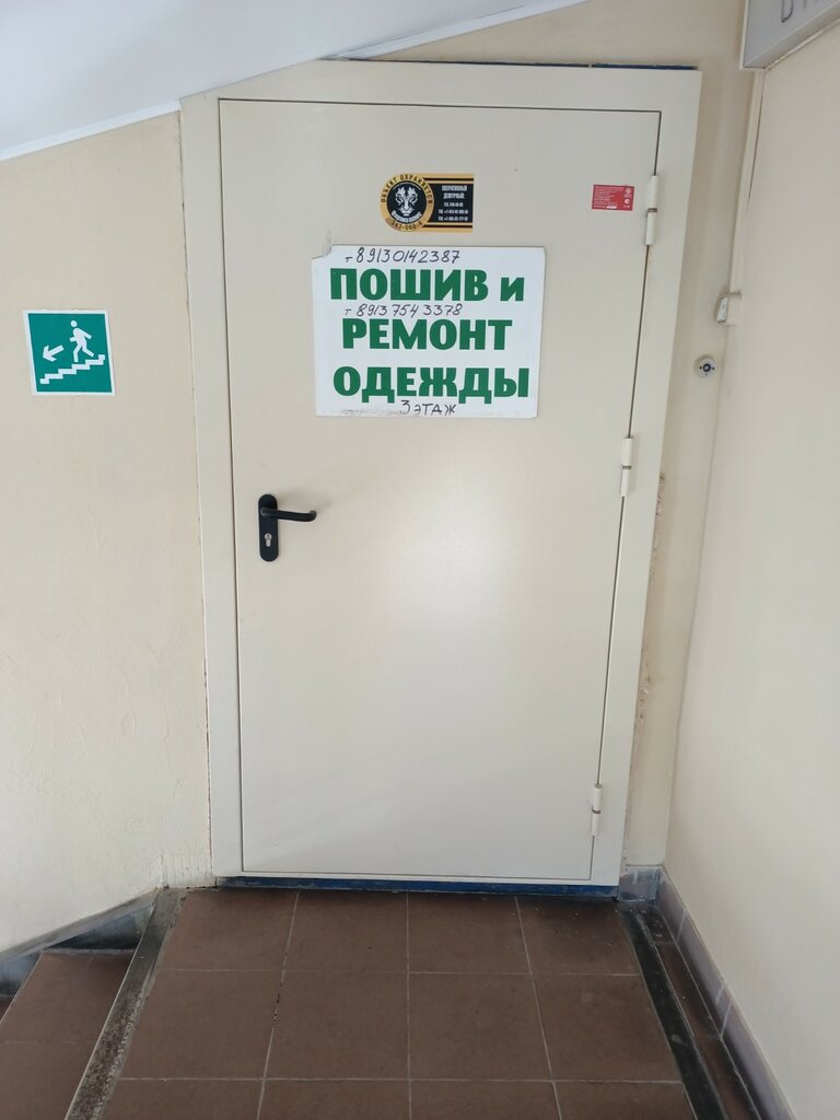 Kıyafet tamiri Atelyeshka, Novosibirsk, foto