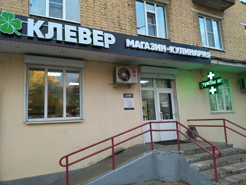 Market Клевер, Tver, foto
