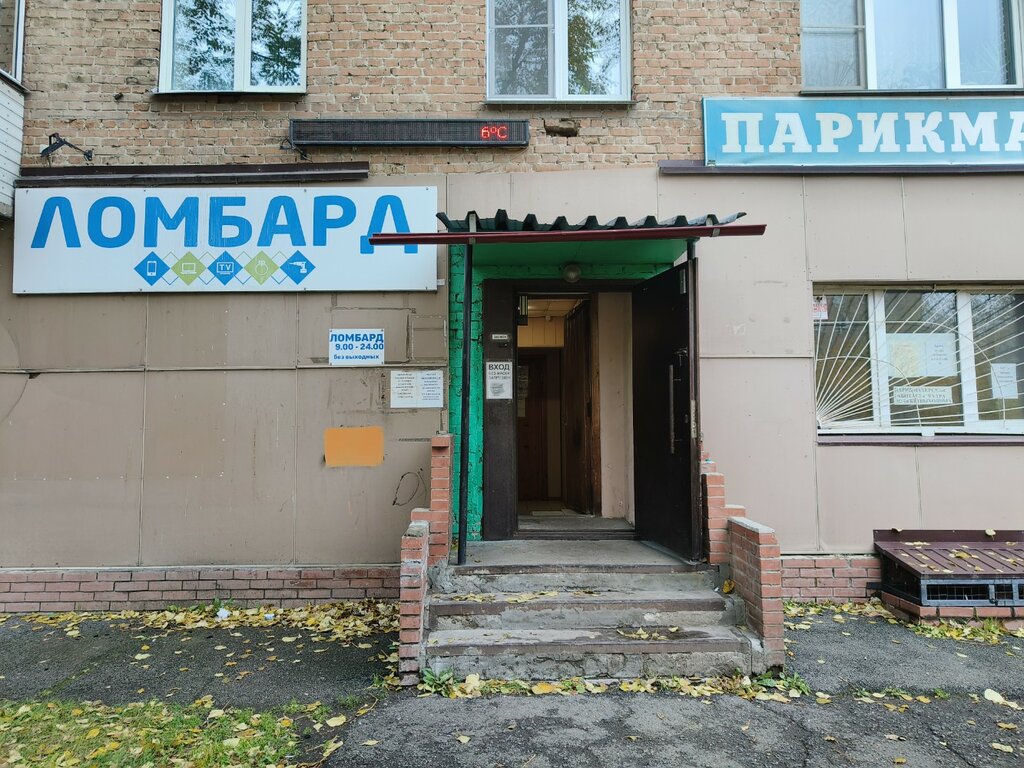 Rehincilik Lombard KOShELYoK, Krasnoyarsk, foto