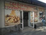 Хлеб из тандыра (Stachki Avenue No:25/1), ekmek fırını  Rostov‑na‑Donu'dan