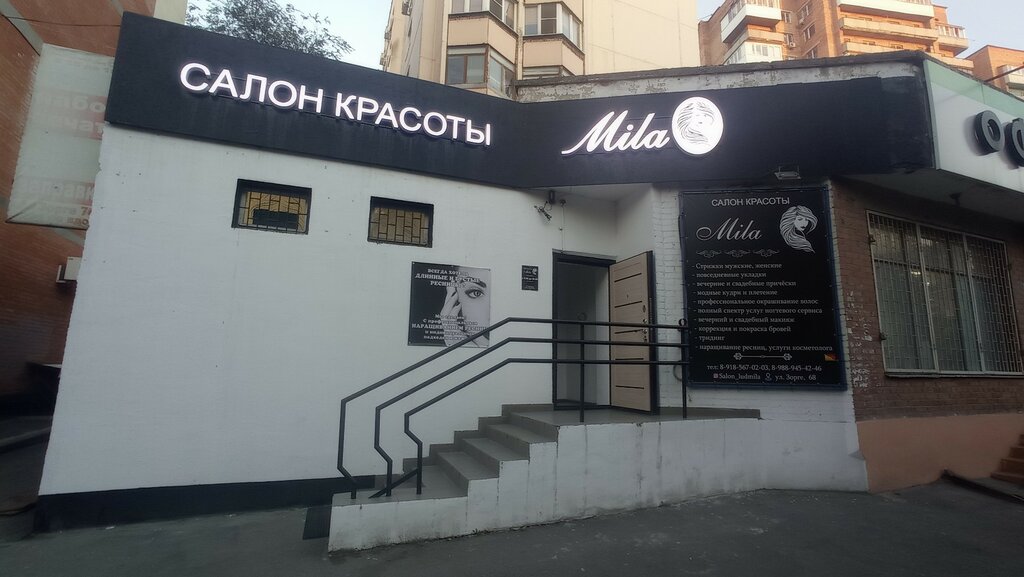 Güzellik salonu Мила, Rostov‑na‑Donu, foto