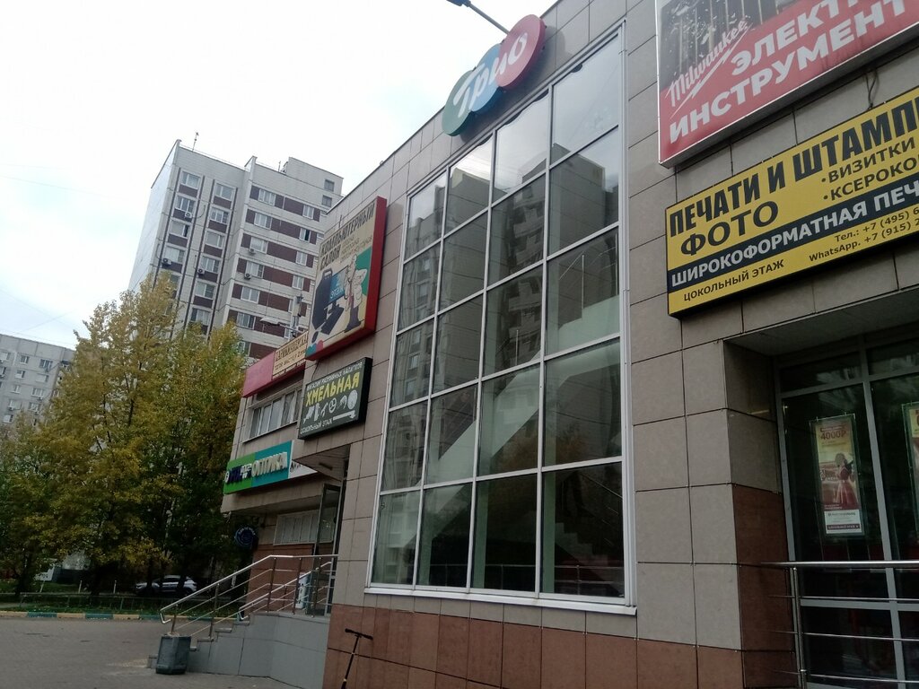 Giyim mağazası Домашняя одежда, Moskova, foto