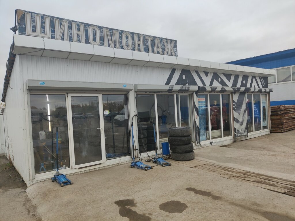 i̇ş merkezi Шиномонтаж, Naberejniye Çelny (Yar Çallı), foto