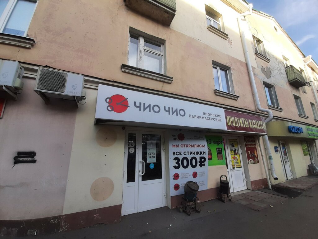 Kuaförler Chio Chio, Penza, foto