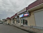 Bytovyye uslugi (Volgogradskaya Street No:109), ev hizmetleri  Novorossiysk'ten