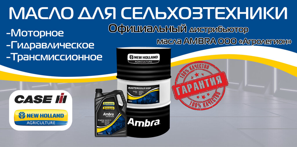 Yağlama ürünleri Agrolegion, Tiraspol, foto