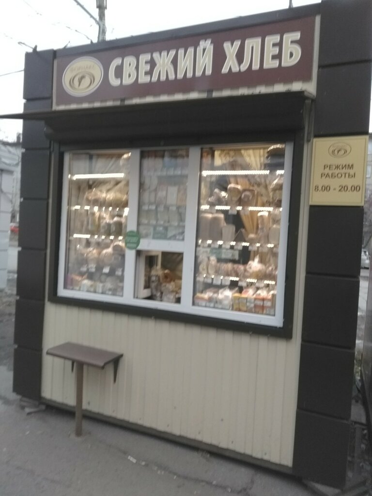 Ekmek fırını Свежий хлеб, Omsk, foto