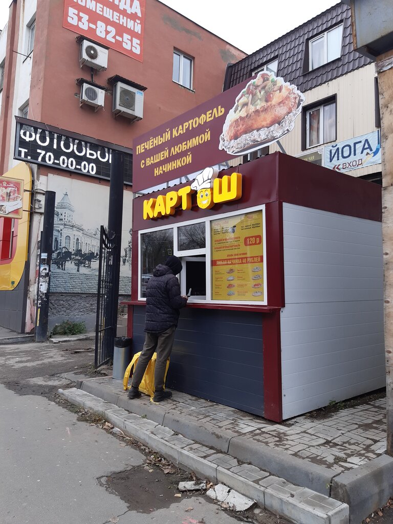 Fast food Kartosh, Saratov, foto