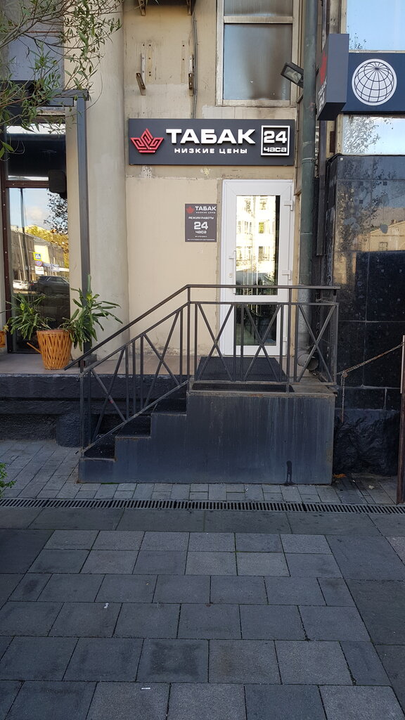 Tütün, sigara mağazaları TsarTabak, Moskova, foto